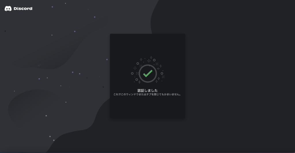【入門】DiscordのJockie Musicの使い方を解説！ - アプリの達人