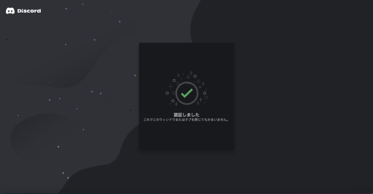 【入門】DiscordのJockie Musicの使い方を解説！ - アプリの達人