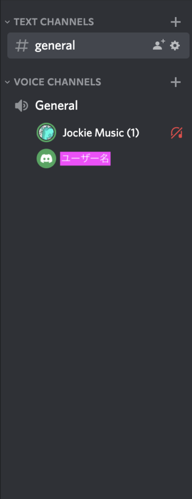 【入門】DiscordのJockie Musicの使い方を解説！ - アプリの達人