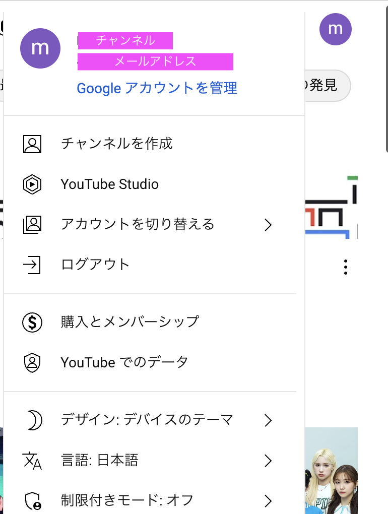 【入門】DiscordのJockie Musicの使い方を解説！ - アプリの達人