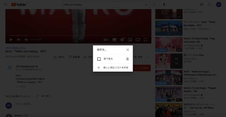 【入門】DiscordのJockie Musicの使い方を解説！ - アプリの達人