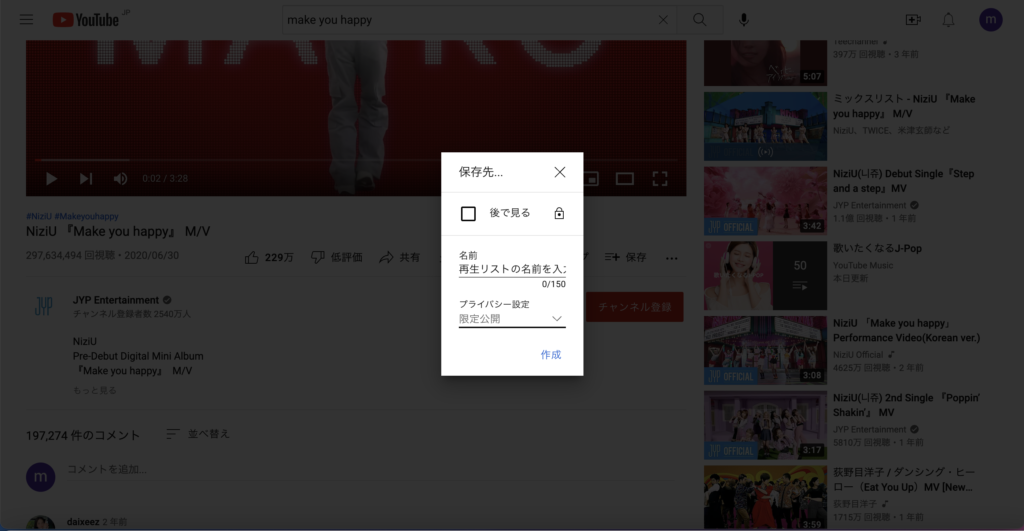 【入門】DiscordのJockie Musicの使い方を解説！ - アプリの達人
