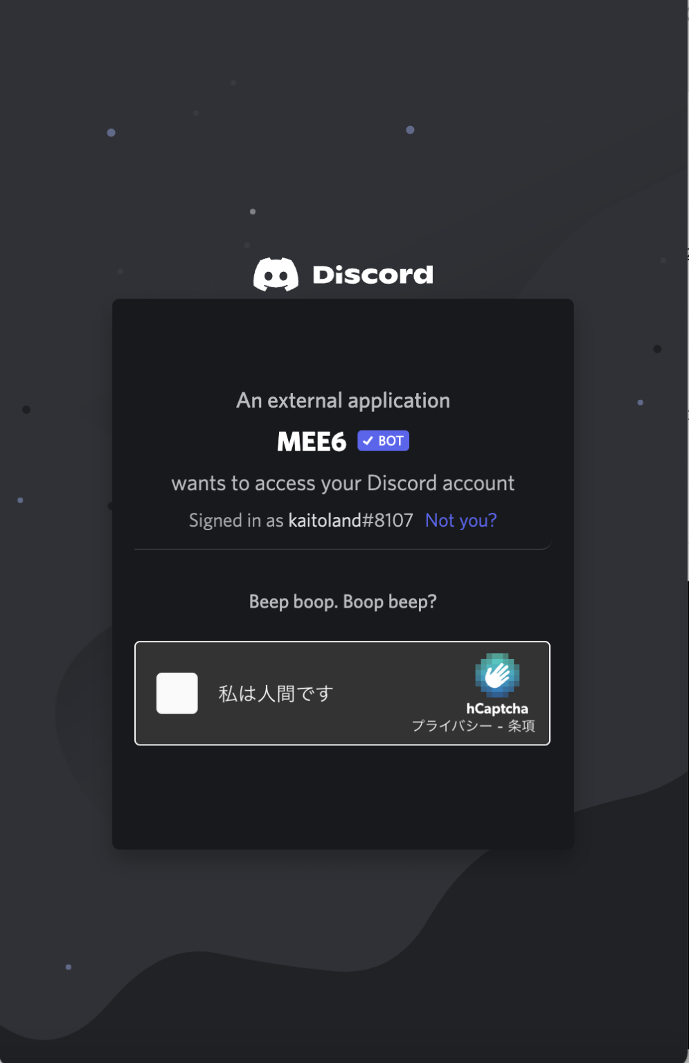 【入門】DiscordのMEE6の使い方を解説！ - アプリの達人