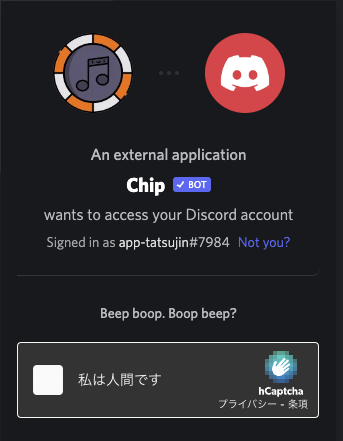 【入門】Discordのchipの使い方を解説！ - アプリの達人