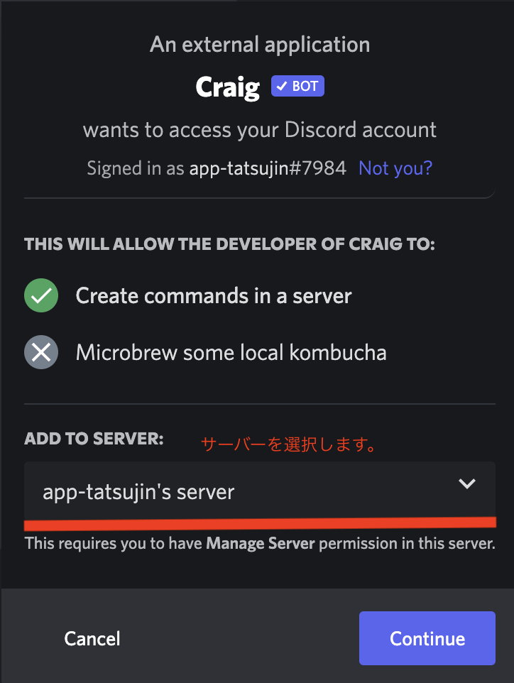 【入門】Discordで使える録音BotのCraigを解説！ - アプリの達人
