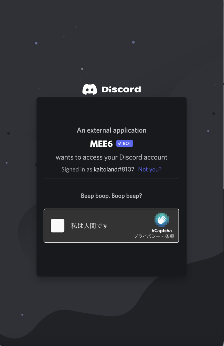 【入門】DiscordのMEE6の使い方を解説！ - アプリの達人