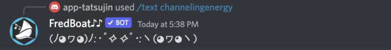 【入門】DiscordのFredBoatの使い方を解説！ - アプリの達人