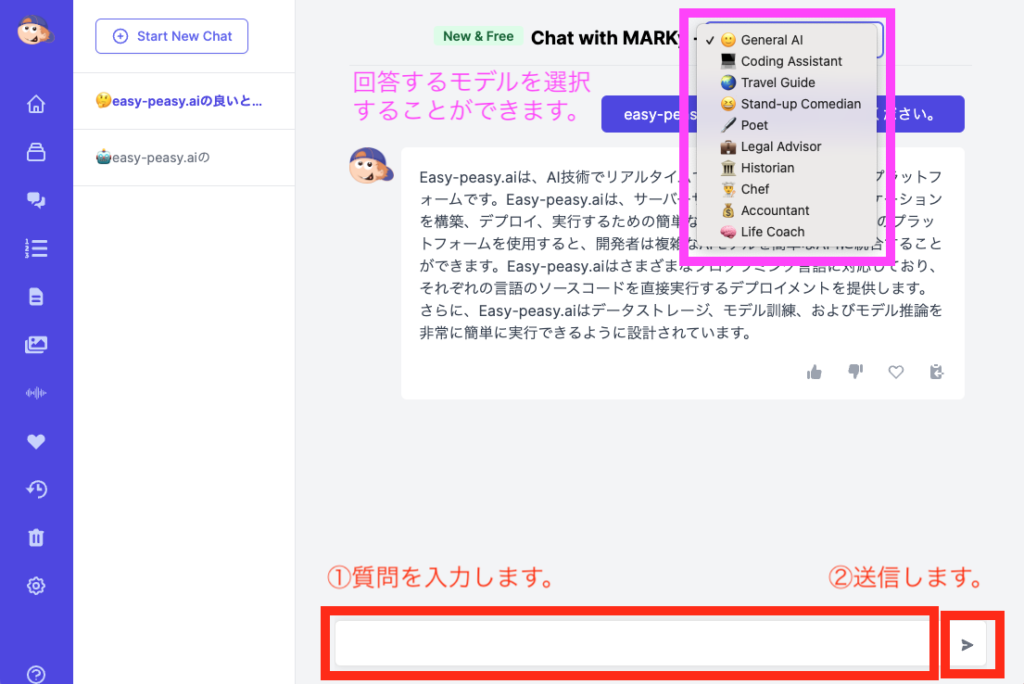 【初心者】easy-peasy.aiとは？始め方と使い方を解説！