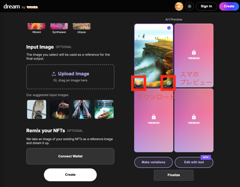 【初心者】画像やNFTが作れるDreamAIの使い方を解説！