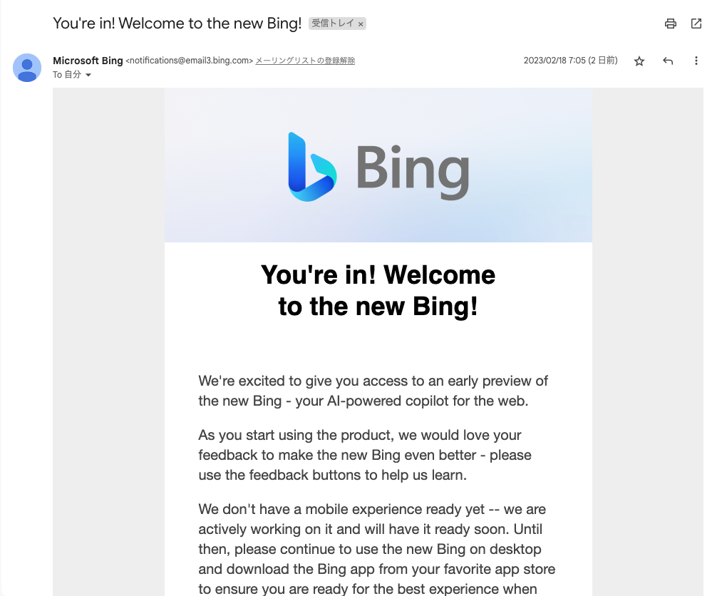 【初心者】BingAIとは？始め方と使い方を徹底解説！