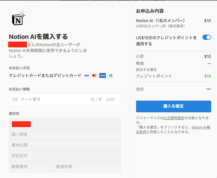 【初心者】NotionAIとは？使い方と費用を解説！