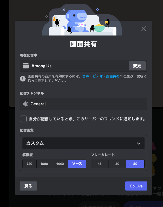 【簡単】Discordでのライブ配信の方法と4kの設定方法を解説 - アプリの達人