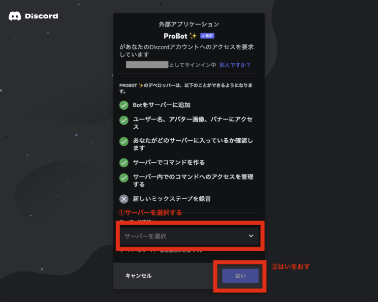DiscordのProbotの使い方と全コマンド・機能を解説！ - アプリの達人
