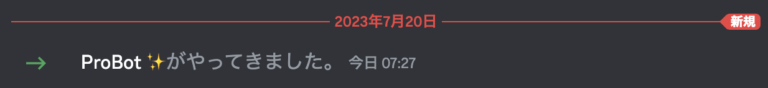 DiscordのProbotの使い方と全コマンド・機能を解説！ - アプリの達人