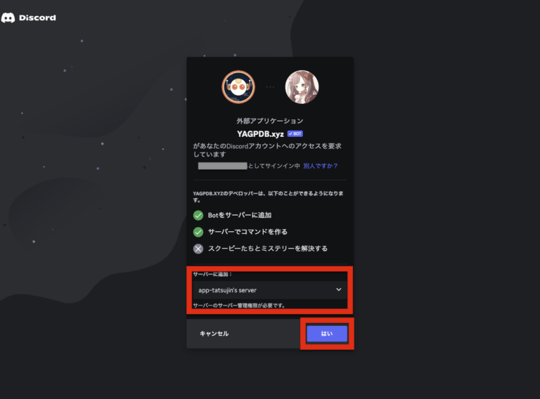 DiscordのYAGPDBの使い方とコマンドを解説！ - アプリの達人