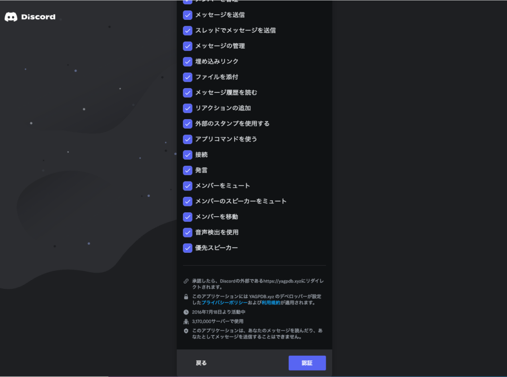 DiscordのYAGPDBの使い方とコマンドを解説！ - アプリの達人