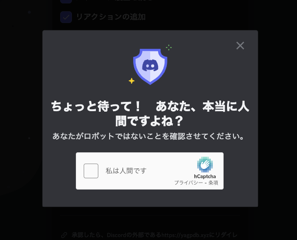 DiscordのYAGPDBの使い方とコマンドを解説！ - アプリの達人