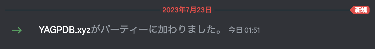 DiscordのYAGPDBの使い方とコマンドを解説！ - アプリの達人