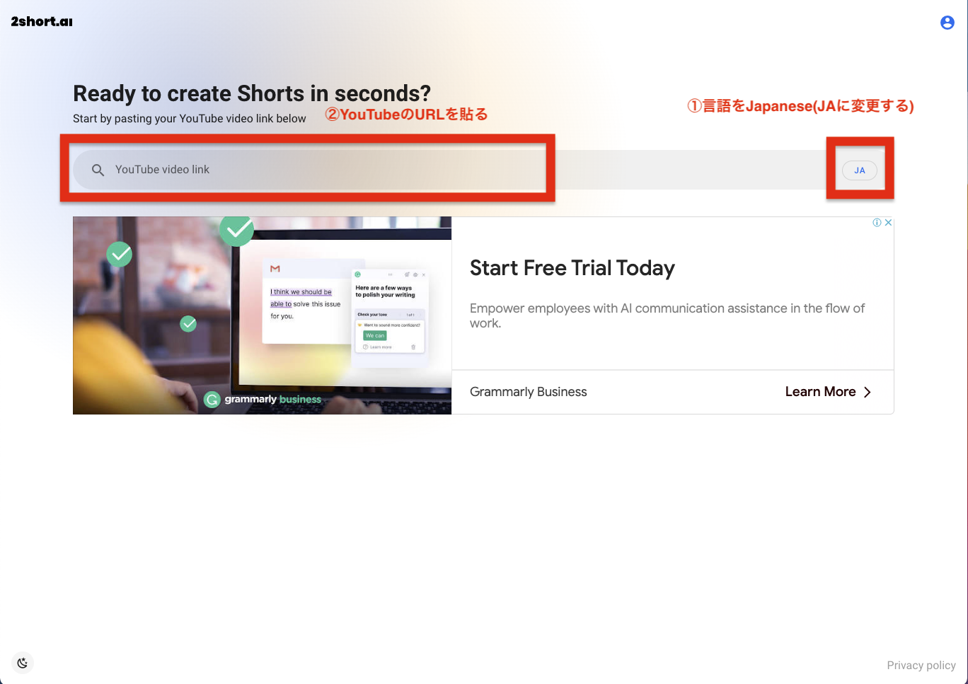 ショート動画が作れる生成AIの2short.aiの使い方を解説！ - アプリの達人