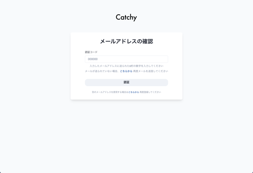 豊富な文章を作成できる生成AIのCathyの使い方と料金を解説！