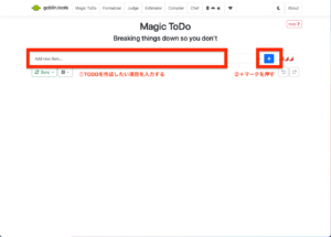 TODOの生成AIのGoblinToolsの使い方と料金を解説！ - アプリの達人