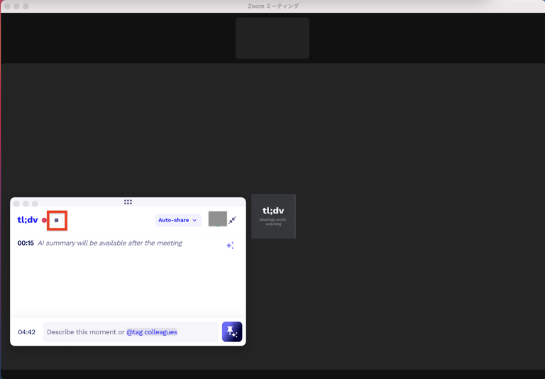 会議の録画と自動分類の生成AIのtl;dvの使い方と費用を解説！