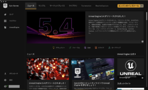【初心者向け】MacでのUnrealEngineの環境構築を解説！