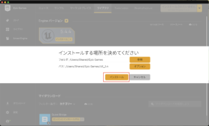 【初心者向け】MacでのUnrealEngineの環境構築を解説！