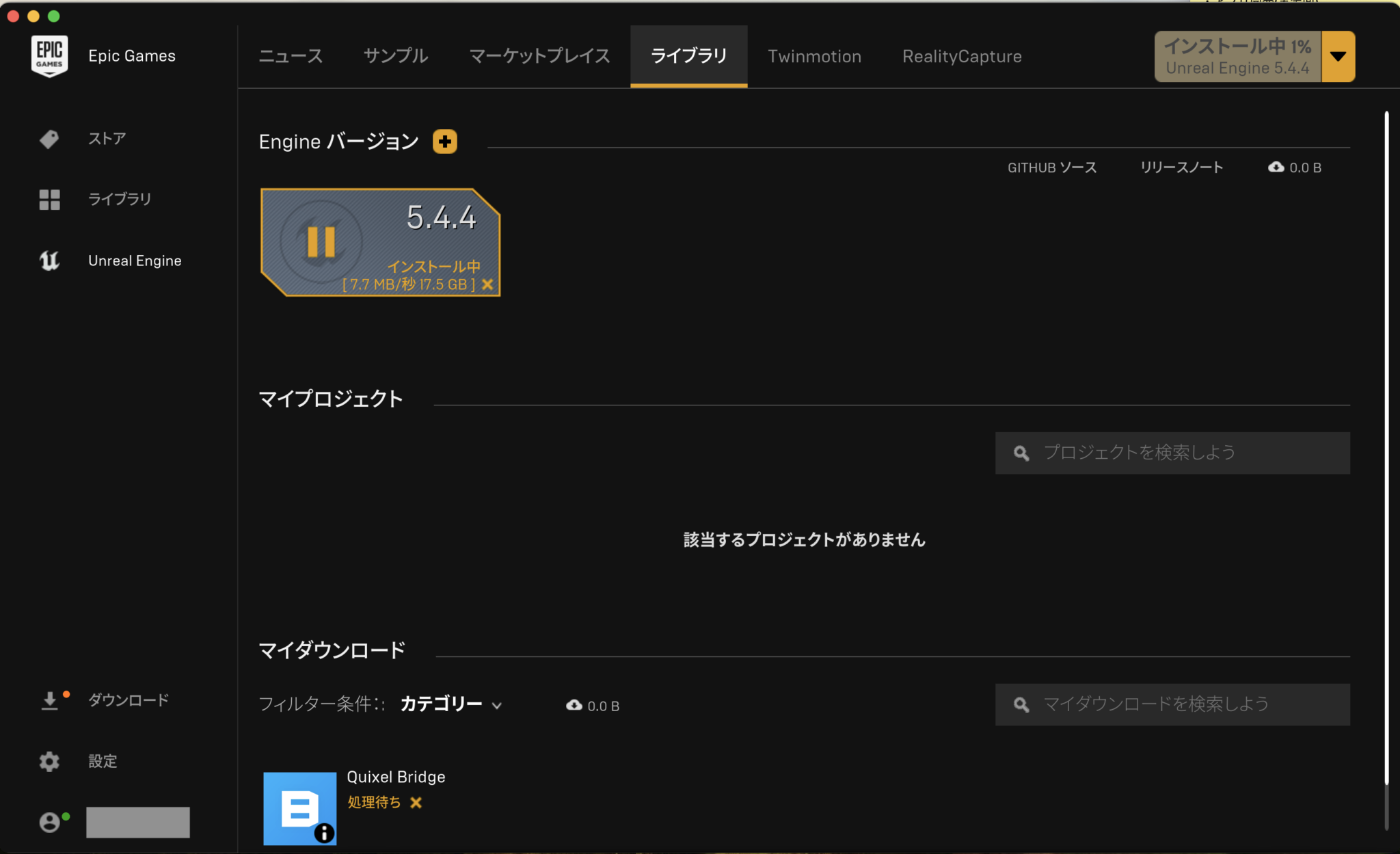 【初心者向け】MacでのUnrealEngineの環境構築を解説！