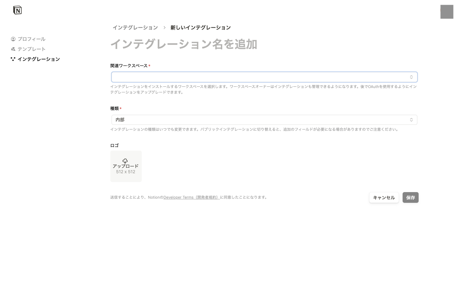 【初心者向け】NotionAPIの使い方とAPI一覧を解説！ - アプリの達人