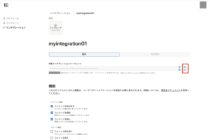 【初心者向け】NotionAPIの使い方とAPI一覧を解説！ - アプリの達人