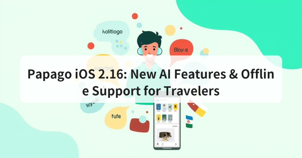 Papago iOS 2.16: New AI Features & Offline Support for Travelers - アプリの達人